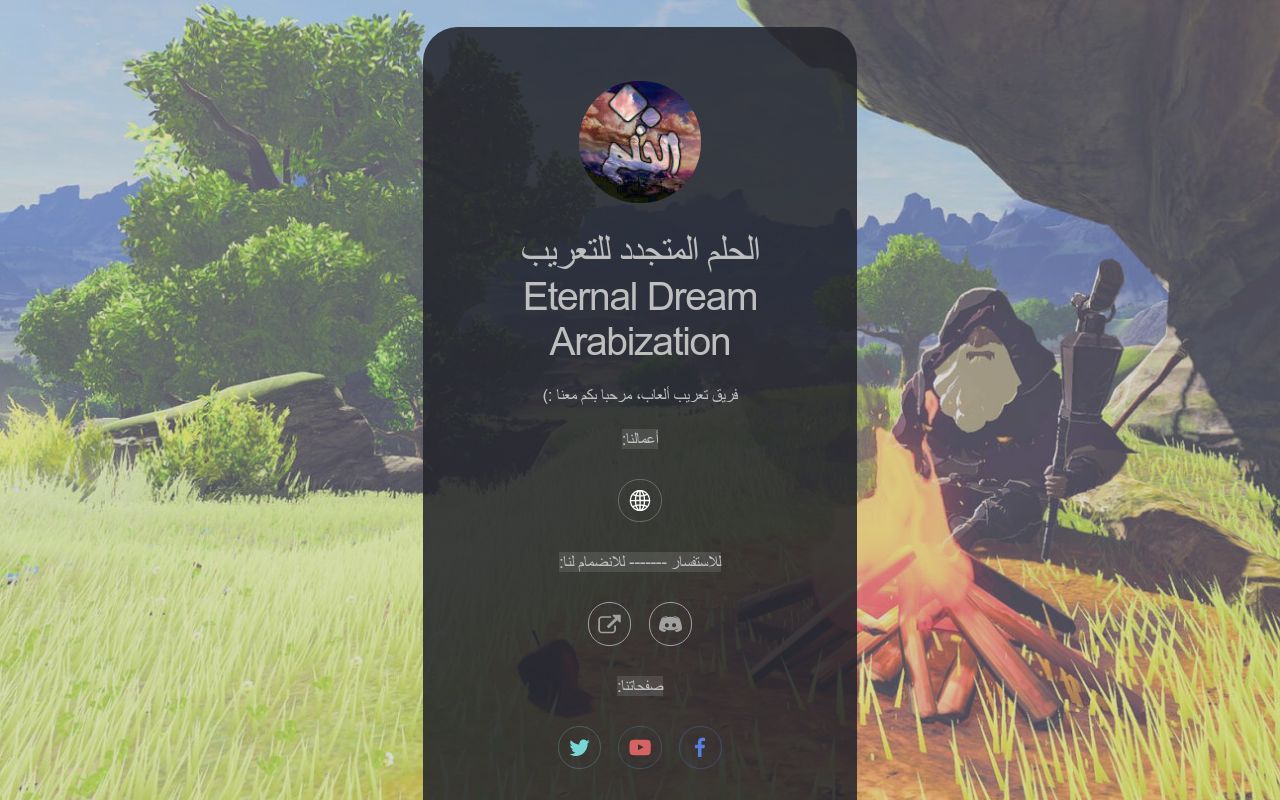 Eternal Dream Arabization